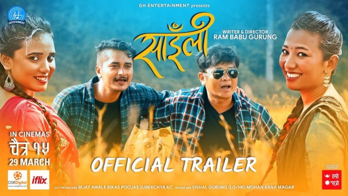 SAILI - Sajha Entertainment