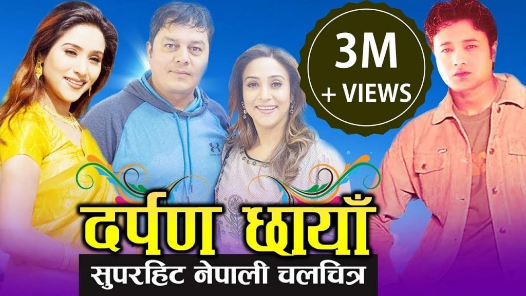 Nepali Movie - "Darpan Chhaya" || Super Hit Nepali Movie || Dilip ...